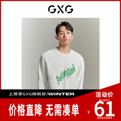 【新款】GXG男装 2026简约百搭撞色印花通勤圆领卫衣GED13121373
