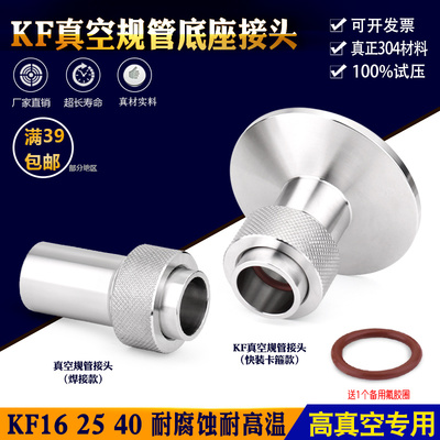 真空304不锈钢焊接真空规管