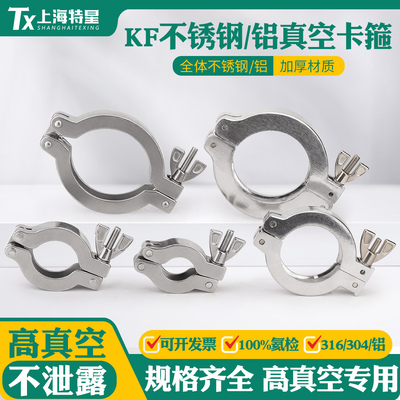 重型不锈钢真空加厚卡扣