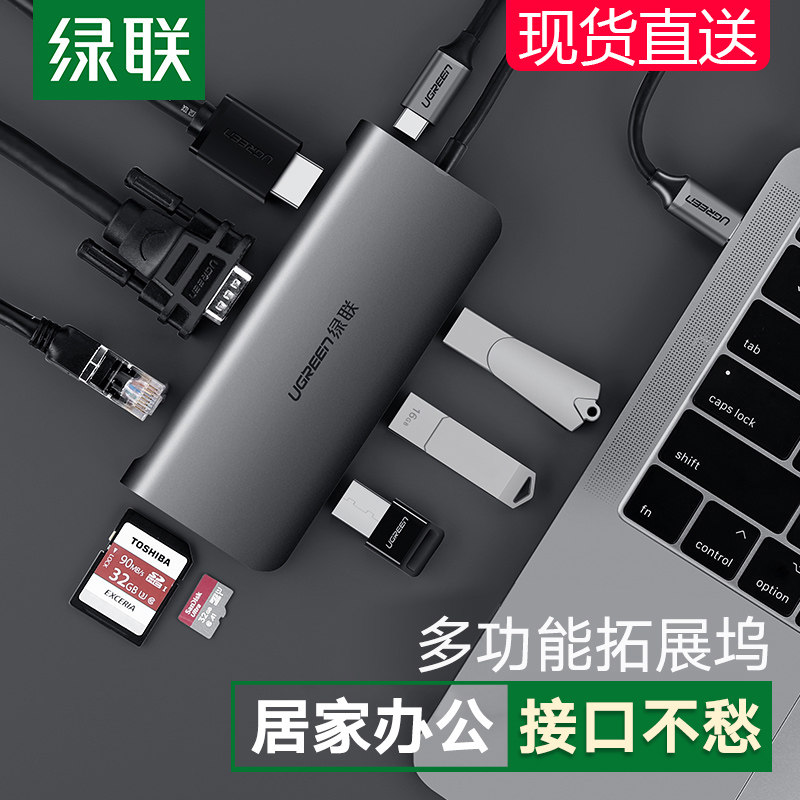 绿联Typec扩展坞拓展笔记本USB集分线HUB雷电3HDMI多接电脑转换器