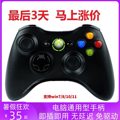 新款XBOX360手柄电脑手柄ONE有无线电视USB游戏PS4手柄Steam通用