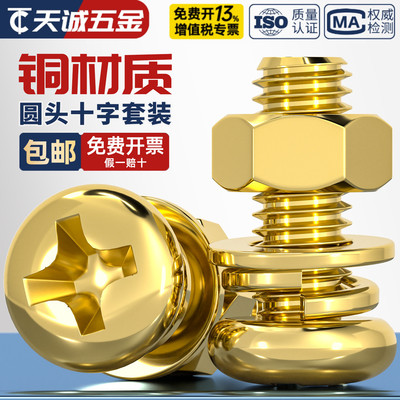 【全网热销】纯黄铜螺丝螺母套装