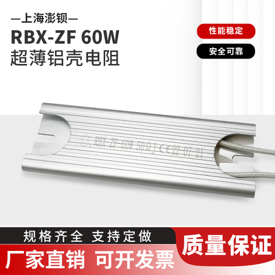 伺服驱动器启动电阻铝壳电阻