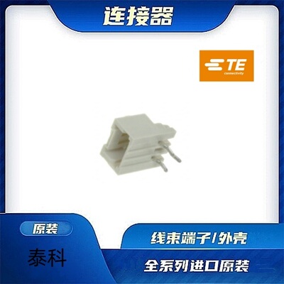 原装全新TE品牌/线束零件现货