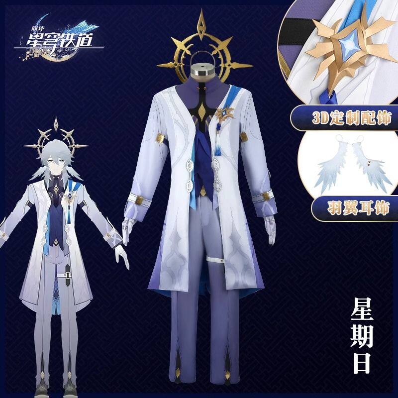 喵屋崩坏星穹铁道星期日cos服橡木家系家主游戏动漫cosplay服男装