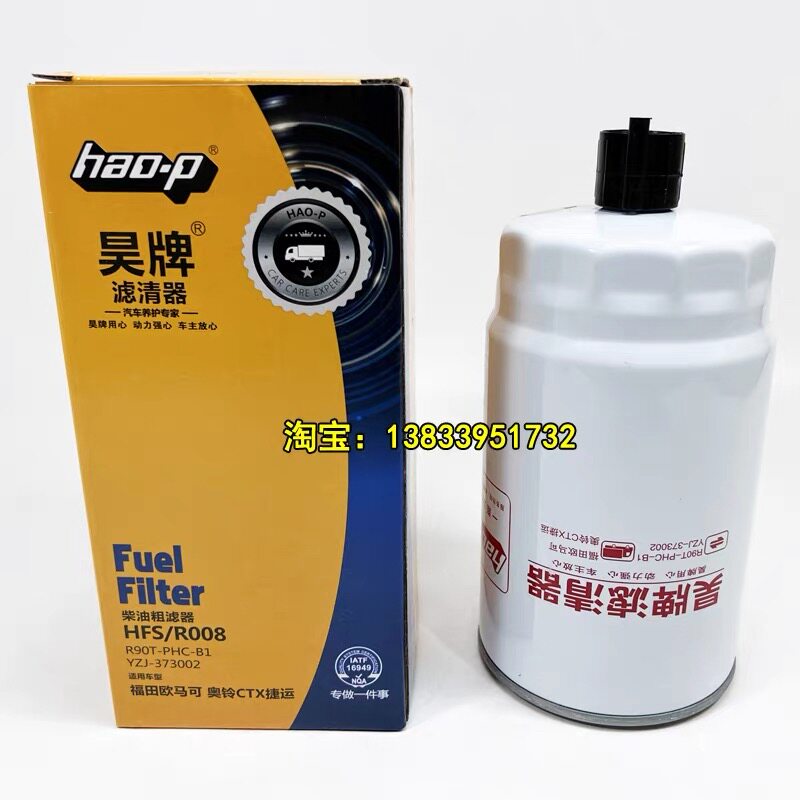 潍柴锐动力WP4.1油水分离器13037973机油滤芯滤清器格1000871108