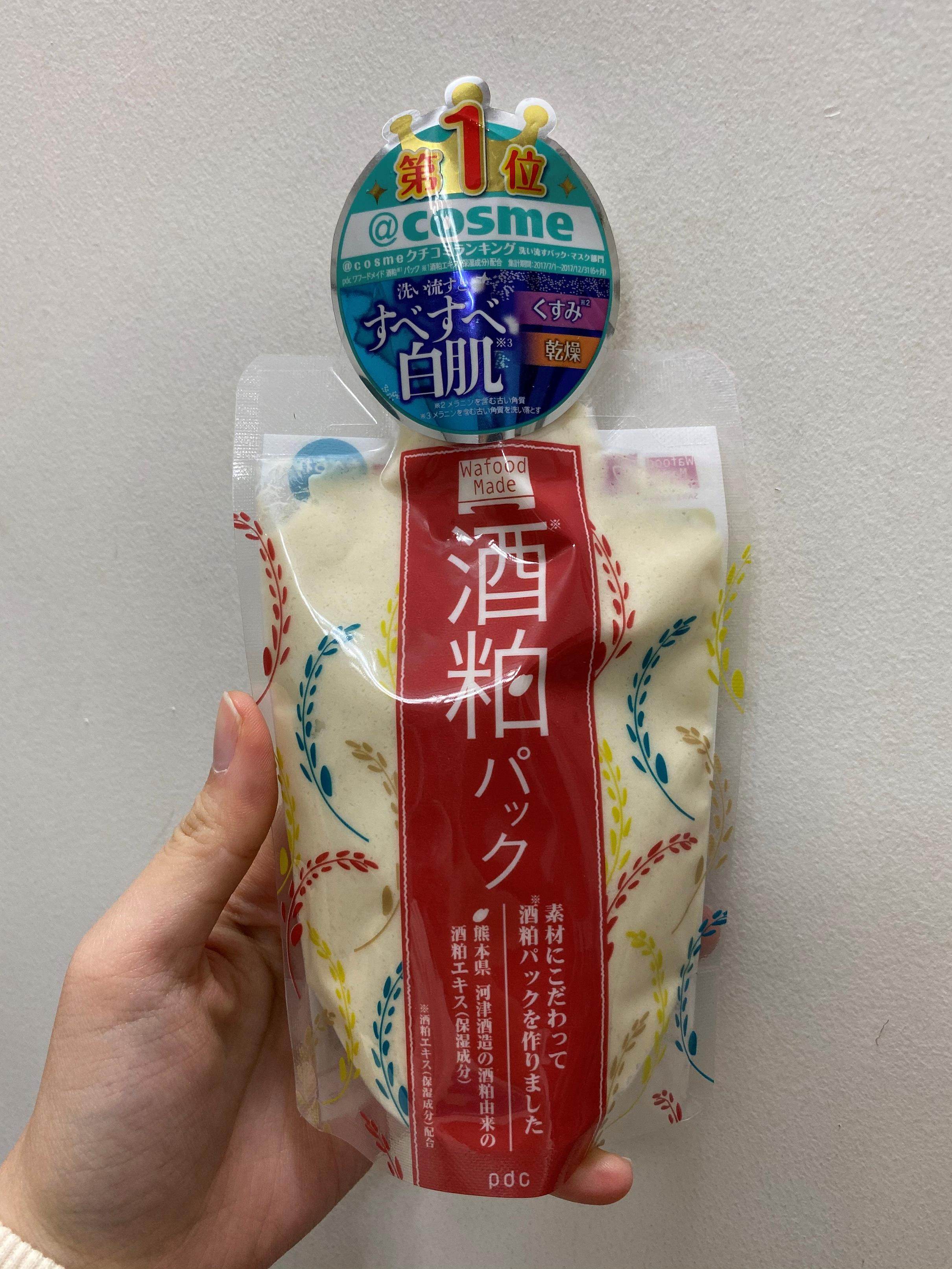 日本进口pdc碧迪皙酒糟酒粕精华涂抹面膜170g修护补水保湿