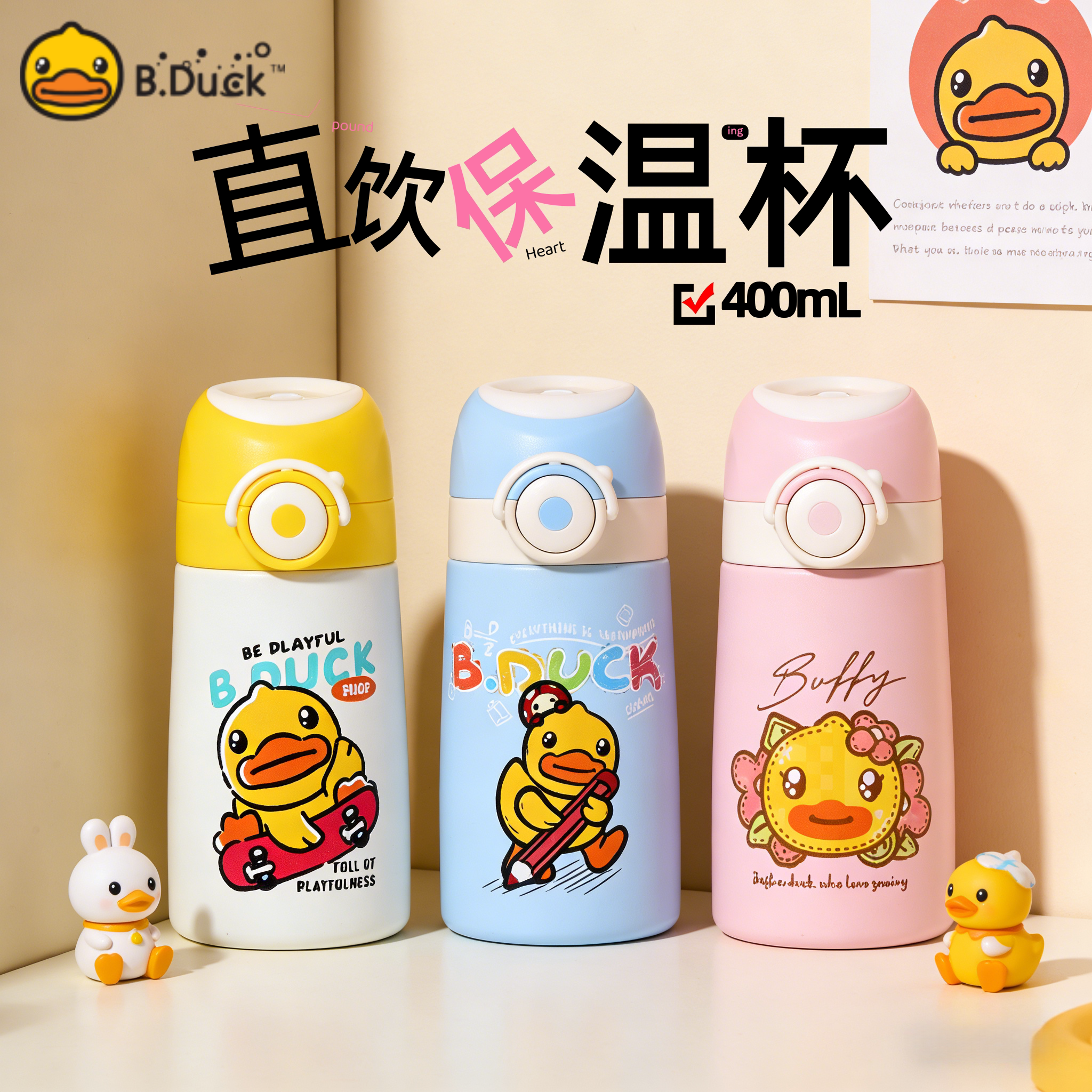 B.Duck小黄鸭儿童保温杯直饮小学生水壶手提水杯316L不锈钢男女童