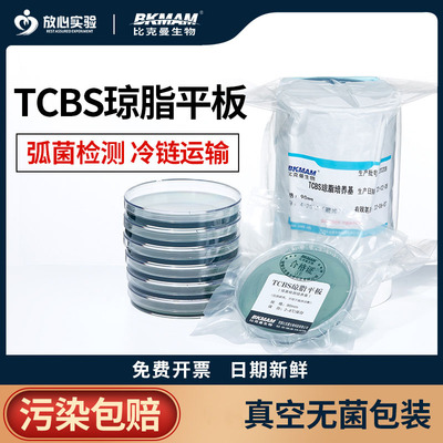 水产弧菌检测试剂盒营养琼脂