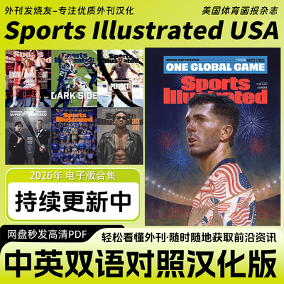 中英双语【Sports Illustrated USA】美国体育画报运动杂志电子版