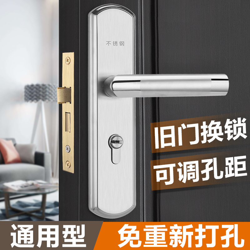 不锈钢门锁室内卧室锁现代实木房门锁换锁通用型家用门锁可调节_虎窝淘