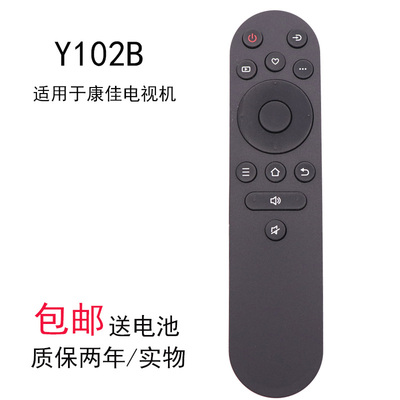 使用康佳电视遥控器YI02B