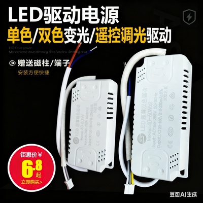 三色变光led吸顶灯驱动器单色白光暖光恒流电源控制器灯具镇流器