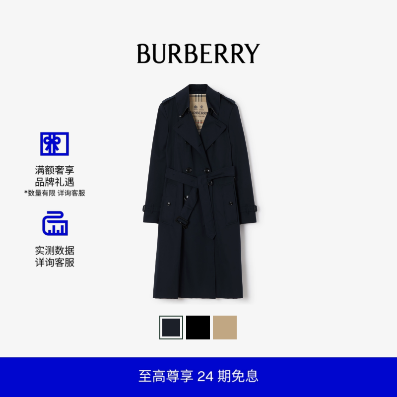 【24期免息】BURBERRY 女装 切尔西版型 长款 风衣多色
