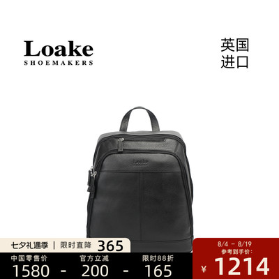 LOAKE英国进口男士复古商务休闲办公牛皮便携双肩手提包 WATERLOO