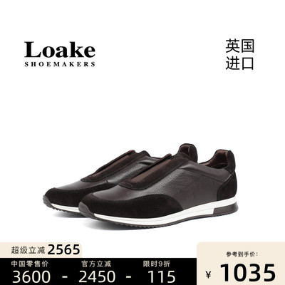 Loake英国进口休闲牛皮百搭拼接款舒适透气跑步运动鞋 BALLANTYNE