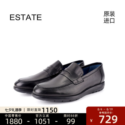 ESTATE进口商务休闲一脚蹬懒人鞋轻质真皮经典乐福男鞋 9765-ROC