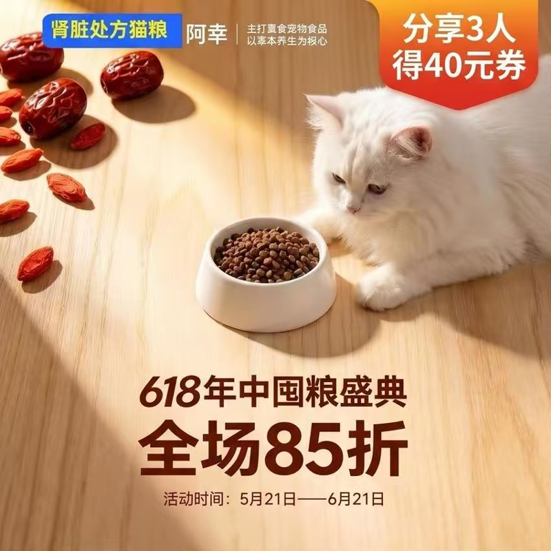 阿幸果蔬猫粮 全价猫粮护肾脏处方 成幼猫通用型2.5kg