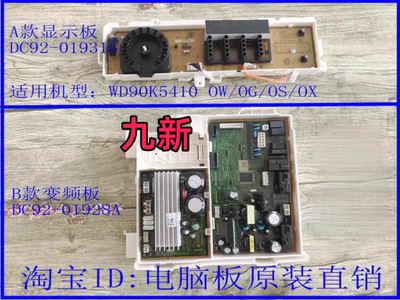 三星滚筒洗衣机WD70J5430AW/SC电脑板变频XQG70-70J5430AW显示板