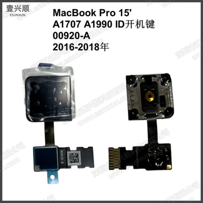 MacBookPro15寸A1707A1990开机键