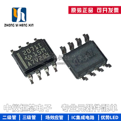 全新原装 TLE2071IDR TLE2071 2071I SOP-8 运算放大器芯片IC