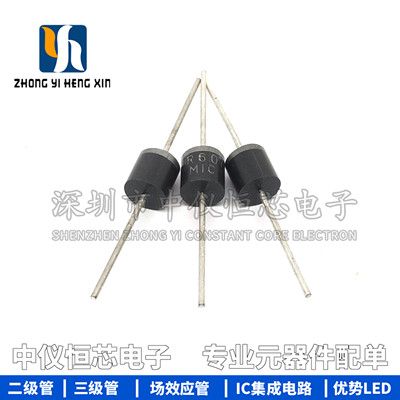 优质 FR607 6A 1000V 全新高频快恢复二极管 直插DO-41 （10个）