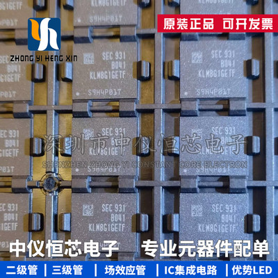 全新原装 KLM8G1GETF-B041 8GB emmc 5.1 BGA153 存储器芯片IC