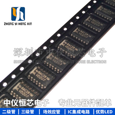 全新原装进口 SN65MLVD207DR SN65MLVD207 SOP-14 收发器芯片IC