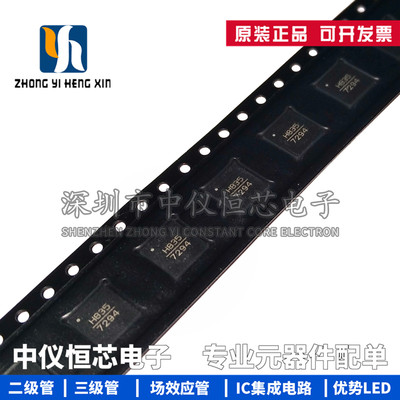 全新原装 HMC835LP6GETR 丝印H835 QFN-40 低噪声压控振荡芯片IC