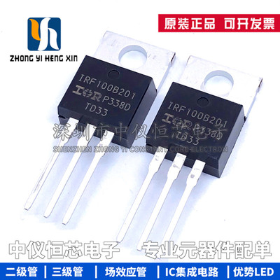 全新原装 IRF100B201 IRF100B202 100V TO-220 MOS场效应管三极管