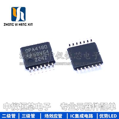 全新原装 OPA4180IPWR OPA4180 TSSOP14 运算放大器芯片IC