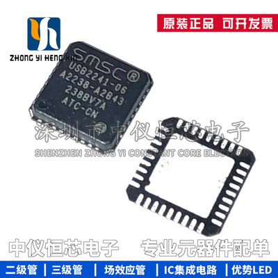 全新原装 USB2241-AEZG-06 丝印USB2241-06 QFN36 转换器芯片IC