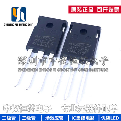 全新原装 MBQ25T120FESC 25T120FESC 电焊机常用功率管IGBT单管