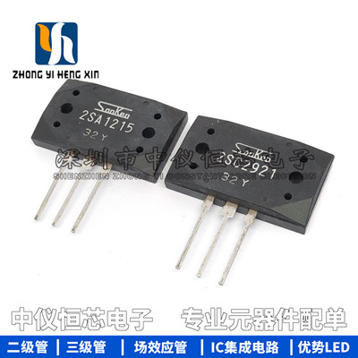 全新原装进口 2SA1215 2SC2921 MT-200 三肯配对大功率功放对管