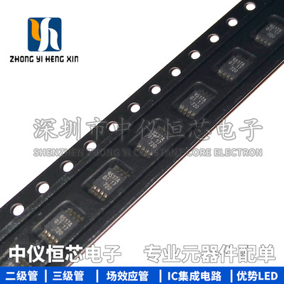 全新原装进口 PCA9517ADP PCA9517 MSOP8 丝印9517A 接口芯片IC
