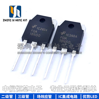 全新原装进口FQA18N50V2 AV2 18N50 TO-3P MOS场效应管正品