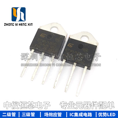 全新原装 BTW69-800B BTW69800 TO-3P单向可控硅直插大功率三极管