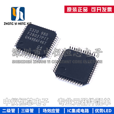 全新原装进口TMS320F28027PTT TMS320F28027 LQFP48 集成电路IC