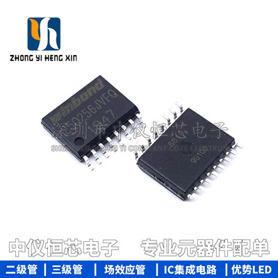 全新原装进口 W25Q256JVFIQ SOIC-16 32Mx8bit SPI FLASH存储器