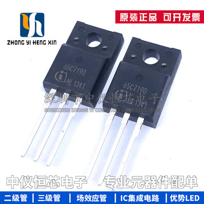 全新原装 IPA65R190C7 65C7190 TO-220F-3 650V8A场效应管