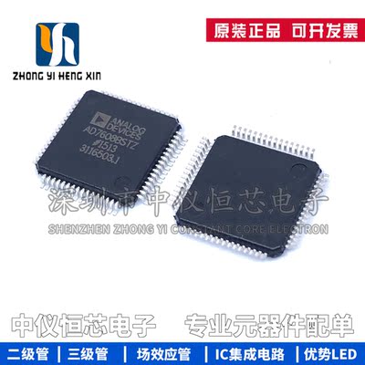 模数转换器芯片全新原装