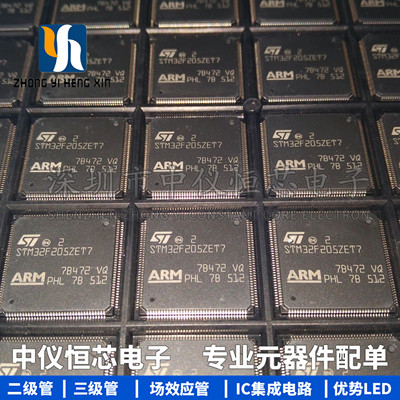全新原装进口 STM32F205ZET7 STM32F20ZET7 QFP144 微控制器芯片