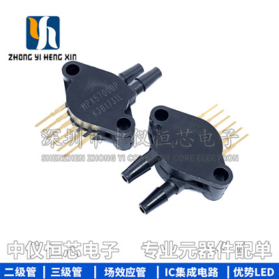 全新原装进口 MPX5700DP MPX5700 SIP6 压力传感器芯片