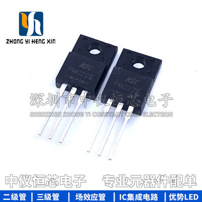 全新原装 FMG22R FMG22S 功放对管TO-220F 塑封快恢复二极管