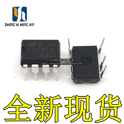 全新原装进口 VIPER17L VIPER17LN DIP7 开关电源芯片IC 直插7脚