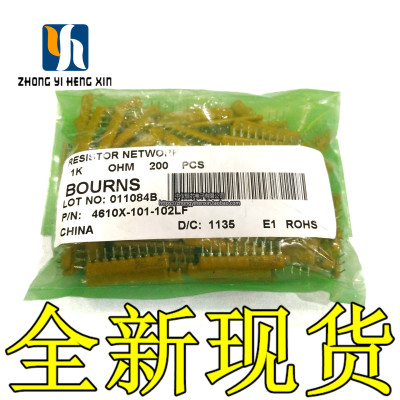 中仪恒芯|全新原装进口4610X-101-102LF BOURNS 封装DIP 正品