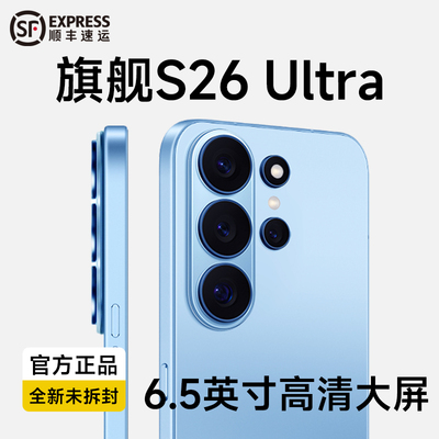 【政府补贴】科米 S26 Ultra全网通5g备用学生专用百元智能机官方