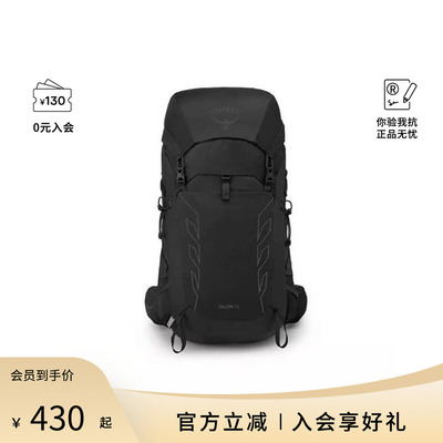 OSPREY/小鹰Talon男女同款户外双肩包轻量徒步登山包22L/26L/33L