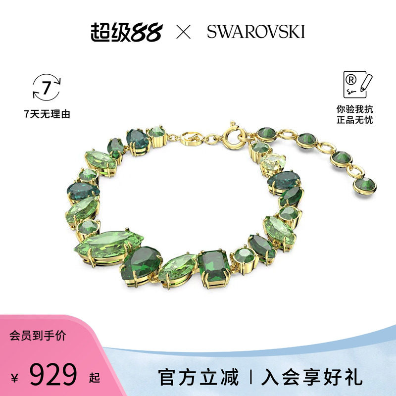 限售【三期免息】Swarovski/施华洛世奇Gema系列糖果耀动轻奢色彩