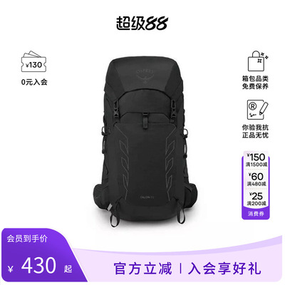 OSPREY/小鹰Talon男女同款户外双肩包22L/26L/33L